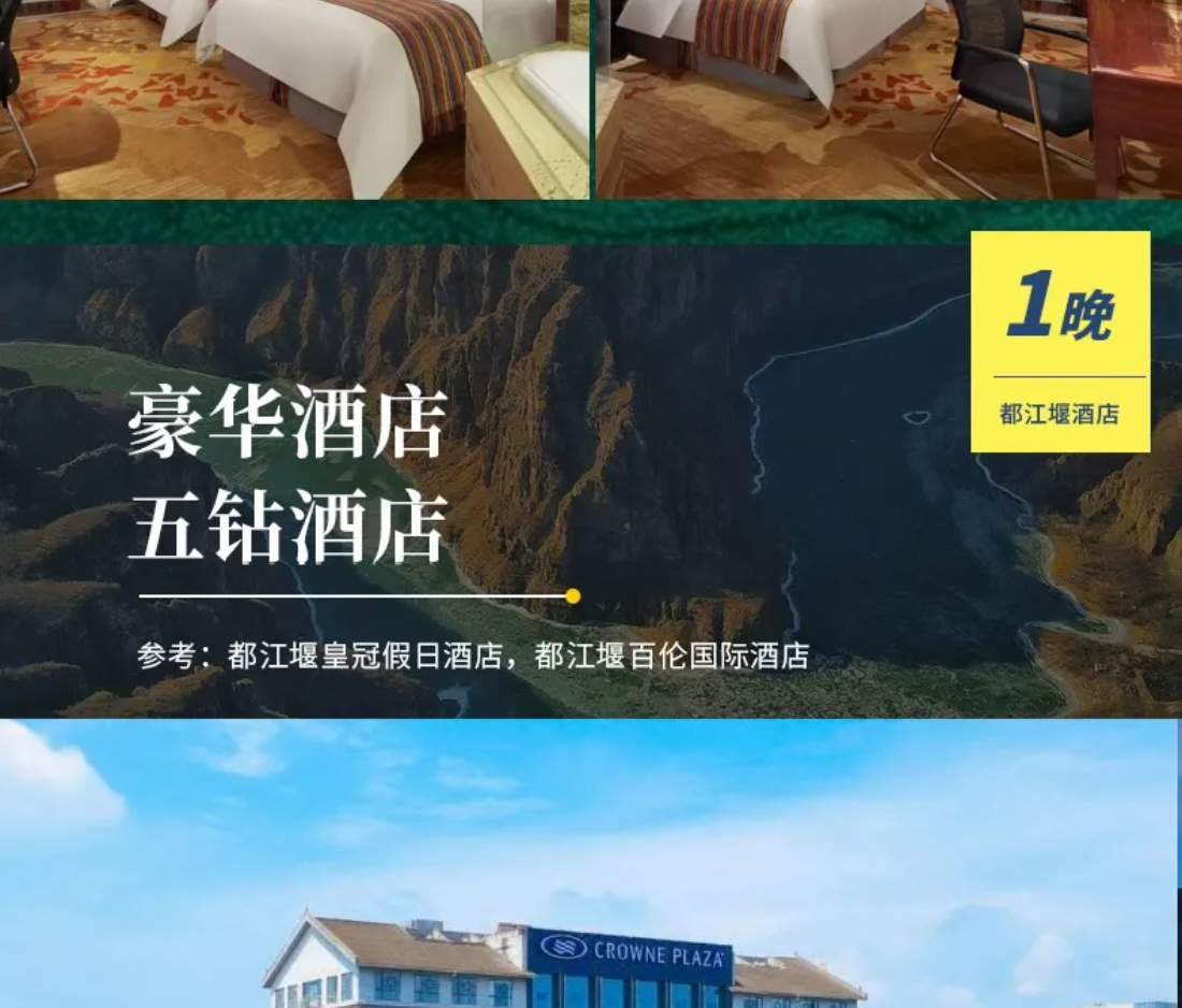 [Immortal Minjiang] Sichuan panoramic 6-day and 5-night private tour ...